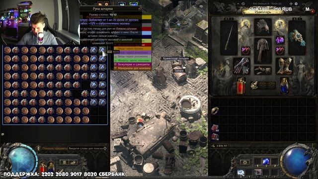 Новый Розыгрыш Ключа В Poe 2 | Фарм В Path Of Exile 2 (Стрим) | Соло Режим Poe2