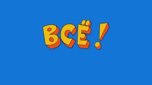 Одним Словом