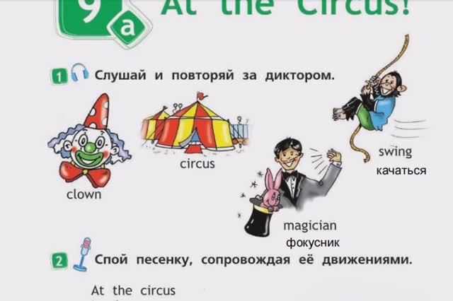 SPOTLIGHT 2 учебник 2 часть страница 12(70)