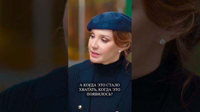 Спасенный сезон | Паломница