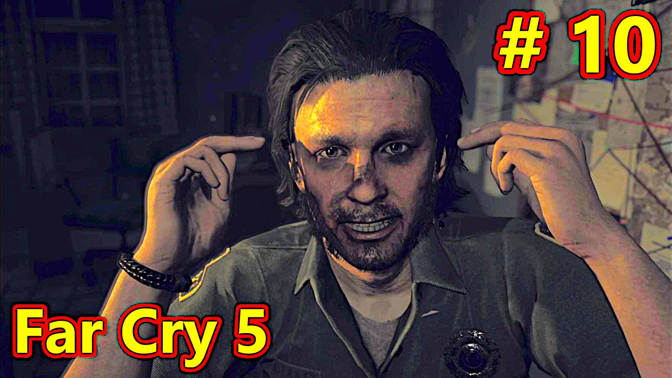 Far Cry 5 прохождение с русской озвучкой часть 10