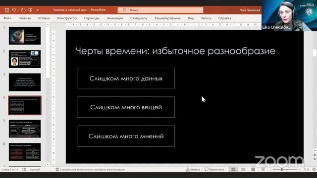 Современное образование: новые вызовы и способы адаптации
