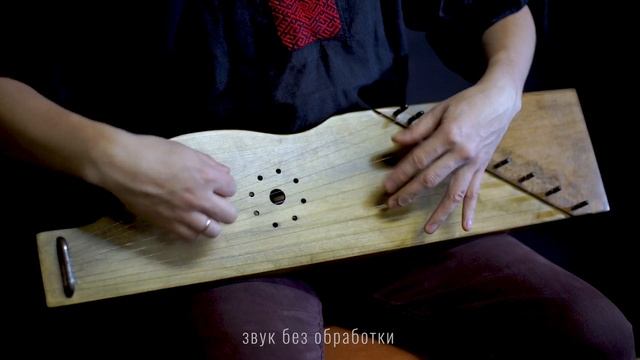 Пример звучания - гусли 9-ти струнные "Авдоши".