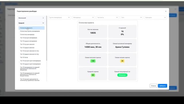 Дашборды в EctemOK