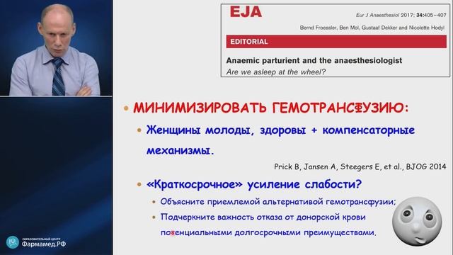 Острая массивная кровопотеря. Часть 1  Мазурок В.А.