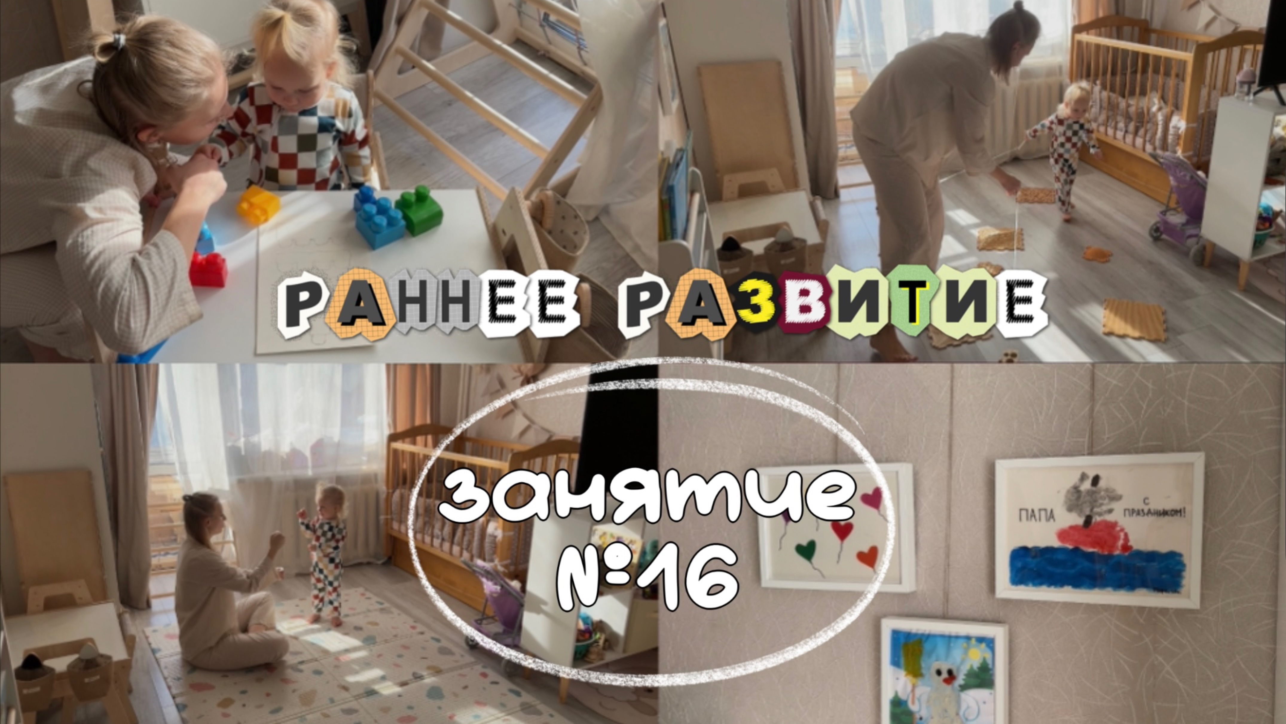 РАННЕЕ РАЗВИТИЕ. Комплексное занятие для малышей на тему «День защитника Отечества»