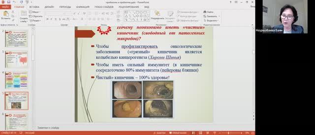 ПРОБИОТИКИ И ПРЕБИОТИКИ, ИХ РОЛИ В ПОДДЕРЖАНИИ ЗДОРОВЬЯ. МАРКЕТИНГ-ПЛАН ALIVIP HEALTH.