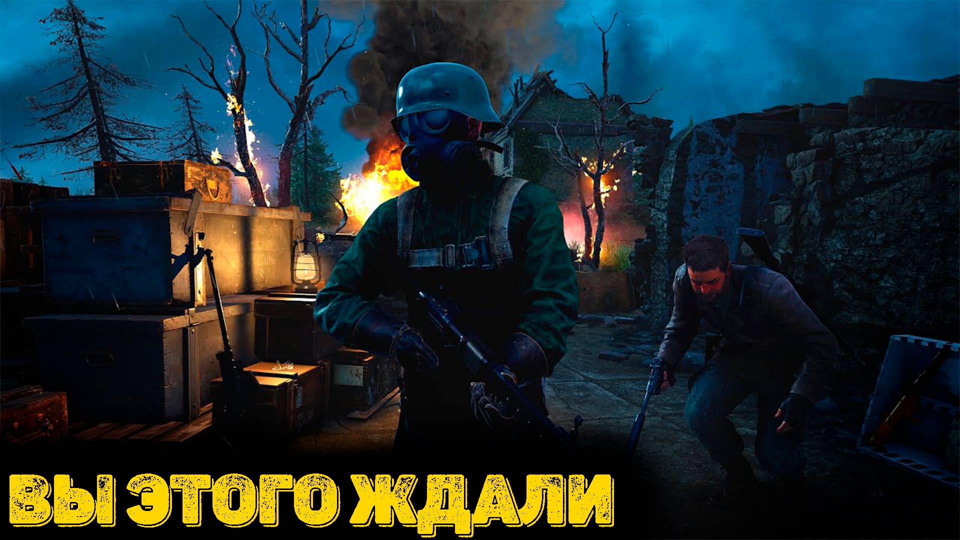 Sniper Elite Resistance Вторжение - Вы этого ждали