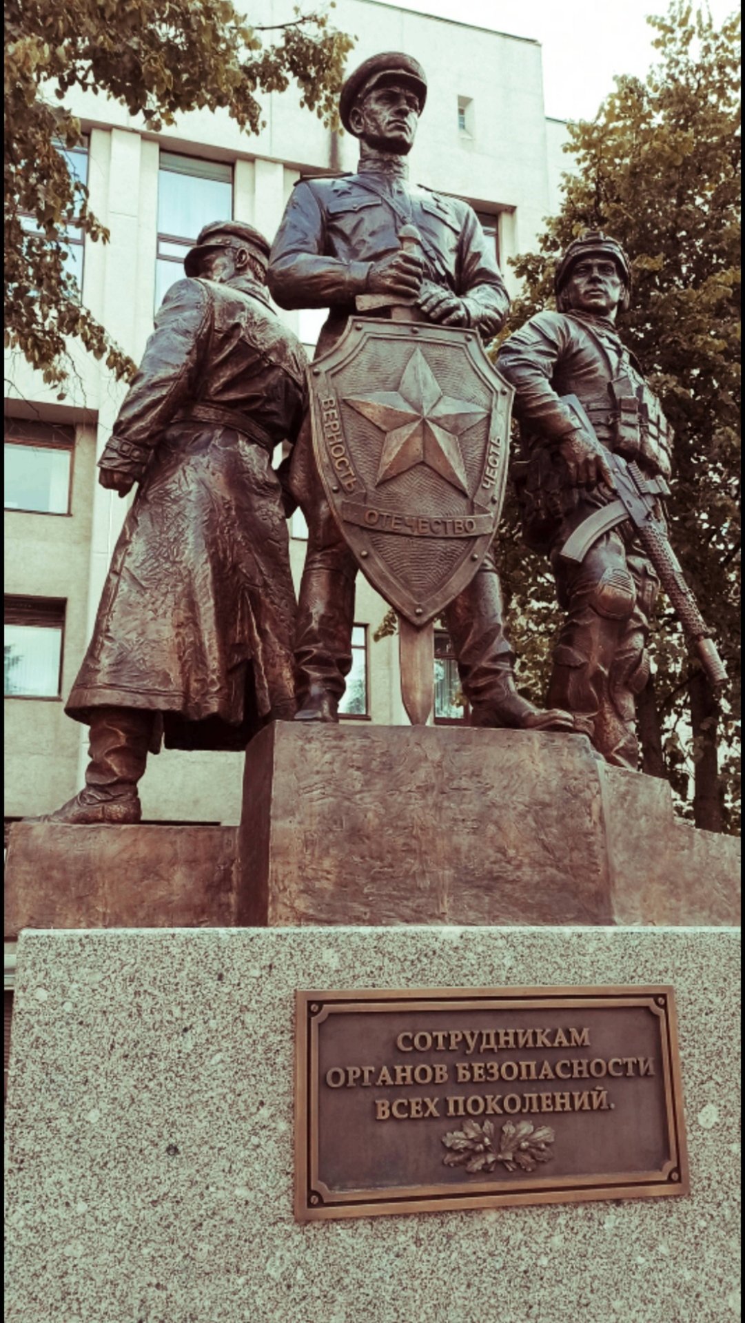 Посвящается Чекистам.