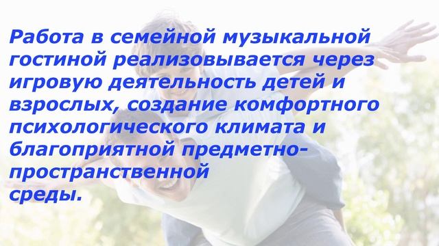 Музыкальная гостиная