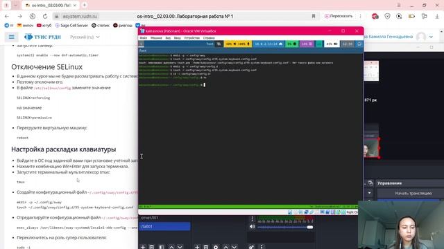 Операционные системы. Выполнение лабораторной работы №1