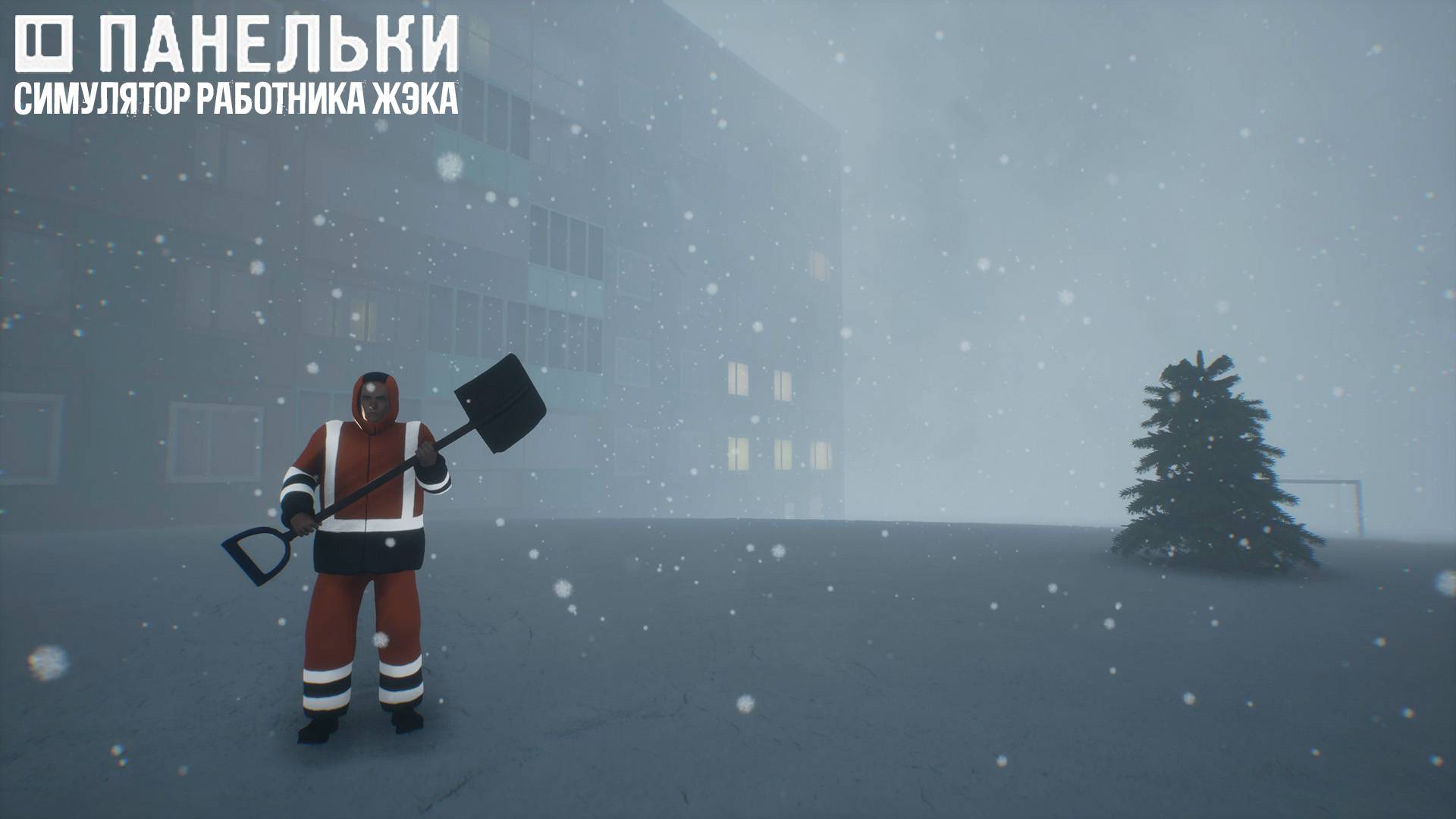 Стал работником жэка - Панельки (Panelki)