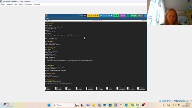 Операционные системы. Создание презентации по лабораторной работе № 3