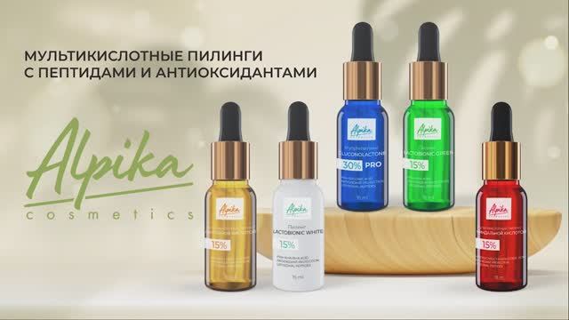 Новые пилинги: разбор составов