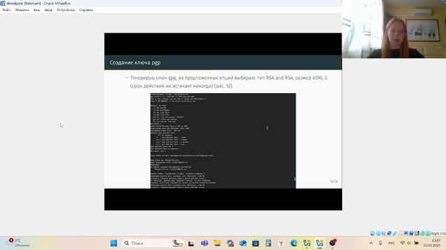 Операционные системы. Защита лабораторной работы № 2