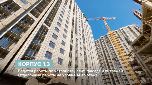 ЖК "Центральный" февраль 2025