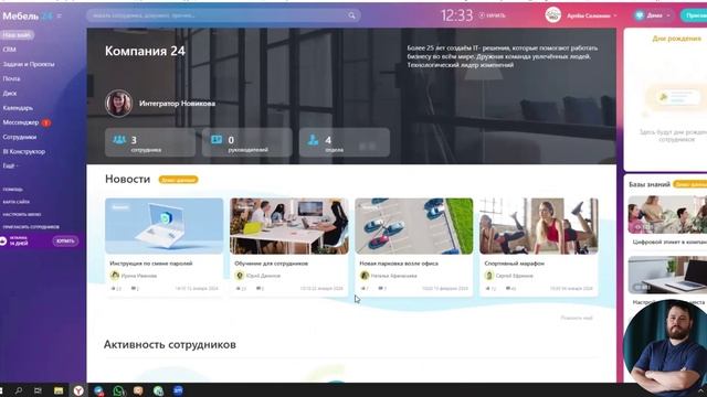 🔥 О чем молчат интеграторы, 5 минут важных настроек Битрикс24