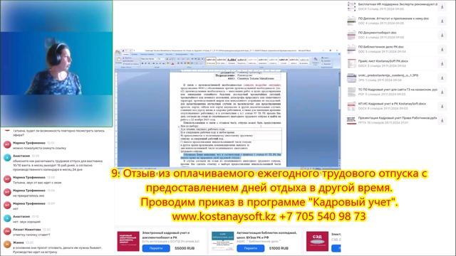 Часть 2. Урок 91. Защита прав Работников кодексами #ТКРК #НКРК | КАИС Кадровый учет #костанайсофт