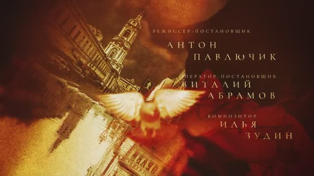 Вступительная заставка к фильму "Призраки Арбата" композитор И.Зудин