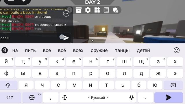 как правильно делать баг на полёт для сотрудников