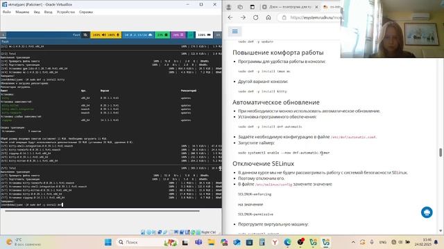 Операционные системы. Выполнение лабораторной работы № 1