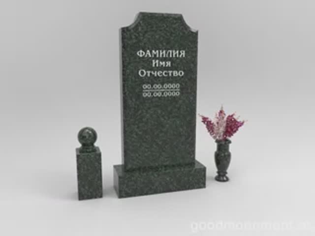 Памятники из гранита Эвер Грин  
https://goodmonument.ru #памятникиизгранита #памятникинамогилу