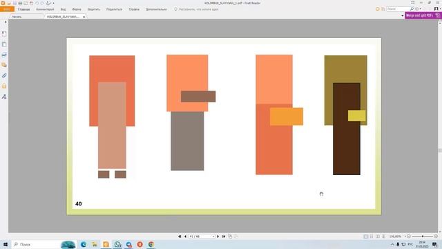 Цветовые сочетания для колорита Мягкая Осень. Разбор Колорбука с имидж-тренером Татьяной Маменко