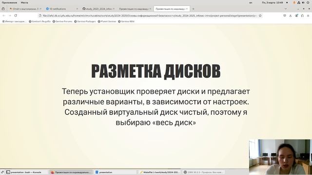 Защита презентации по ИП этап 1