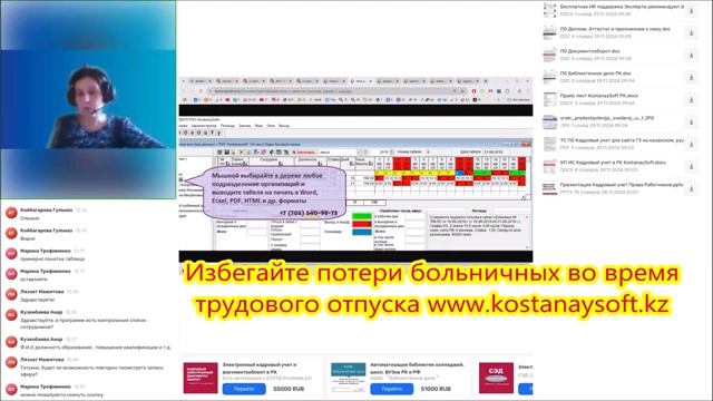 Ч4.Урок 91. Больничный во время отпуска. Образец заявления. Срок. Приказ. Табель |КАИС #костанайсофт