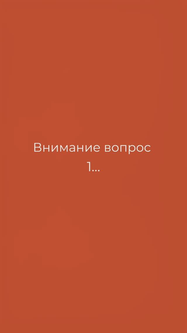 Отвечают знатоки!