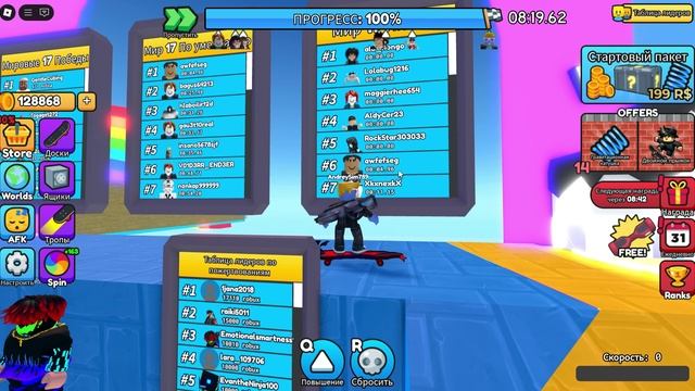 скейтборд обби (мир 17) часть 3