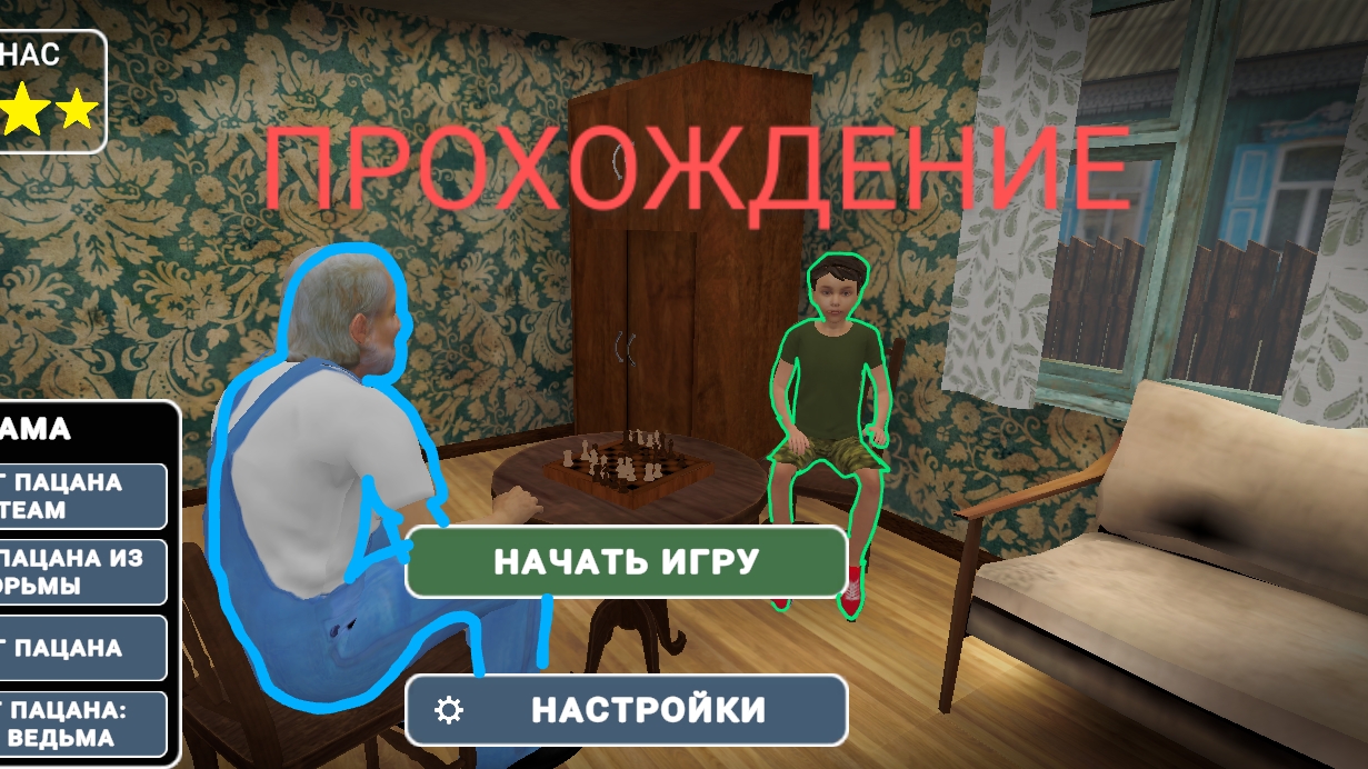 Побег пацана 2.