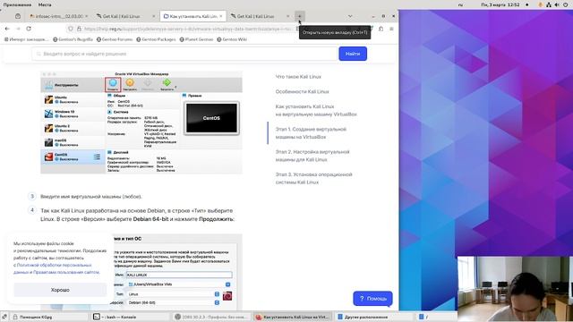 Защита презентации по ЛР№2