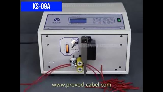 KS-09A Машина для мерной резки кембриков