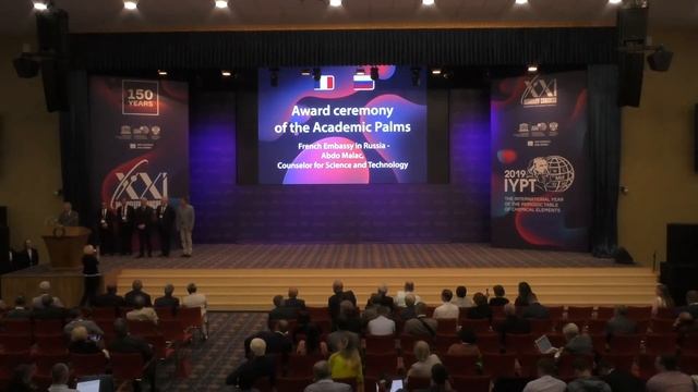 Церемония награждения лауреатов ордена Академических пальм