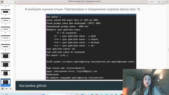 Операционные системы. Защита лабораторной работы №2