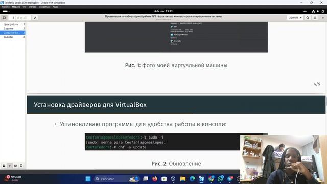 Защита презентации 1