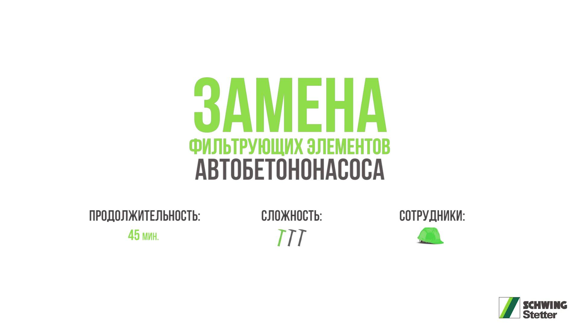 Руководство №03