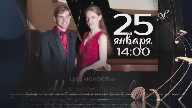 Анонс концерта "Иллюзион в четыре руки" (Филармонические сезоны в Нягани)