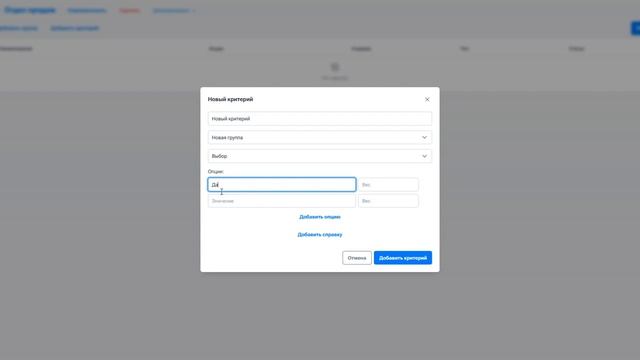Чек-листы для оценки звонков EctemOK