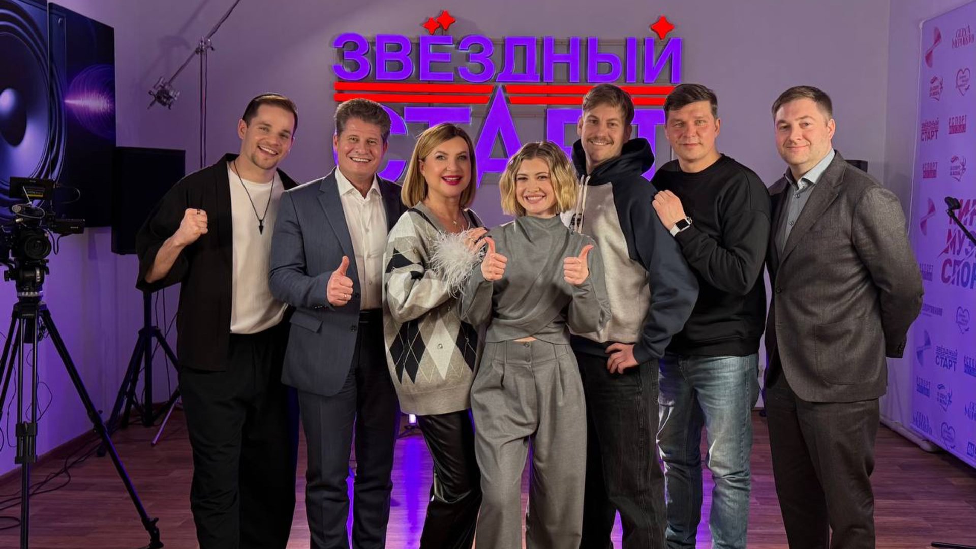 Кастинг в "Звёздный старт" состоялся!