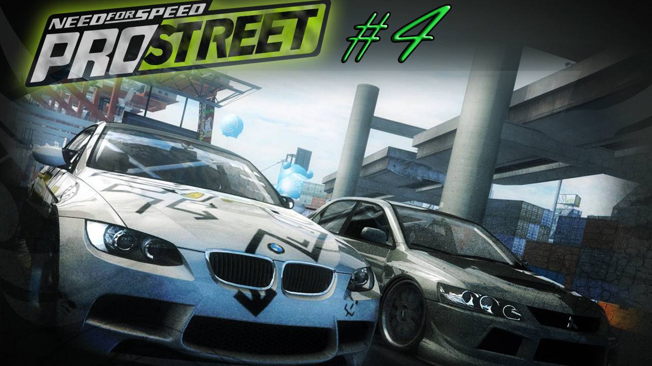 Need for Speed: ProStreet - # 4