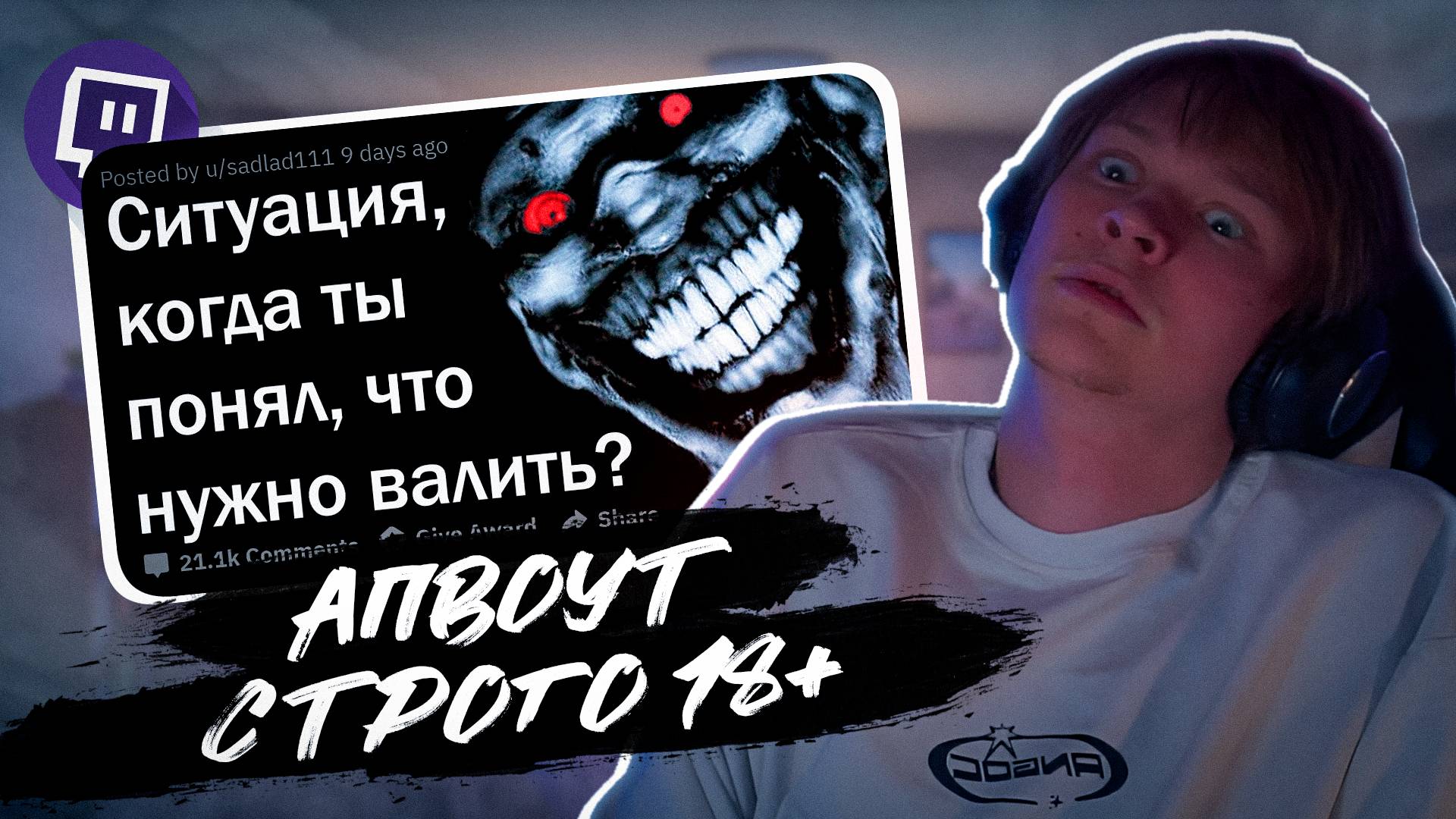 ДИПИНС СМОТРИТ: СИТУАЦИЯ КОГДА НУЖНО ВАЛИТЬ // АПВОУТ 18+