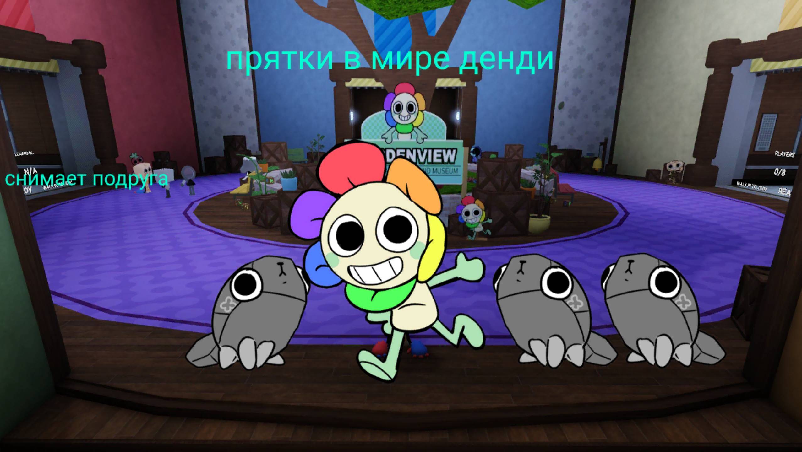 Прятки в мире денди