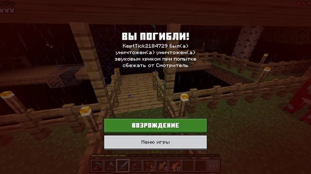 на меня напал Варден на одном блоке