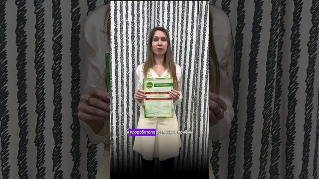 Мастер  переговоров