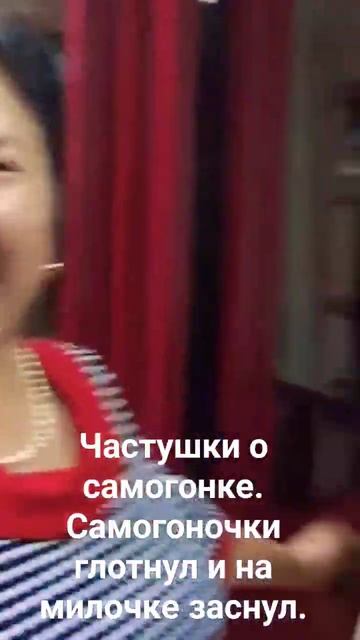 Частушки о самогонке. Частушки под гармонь. Поем под гармонь.