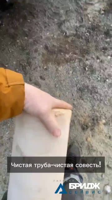 Успешные продувки. Чистая труба-чистая совесть!