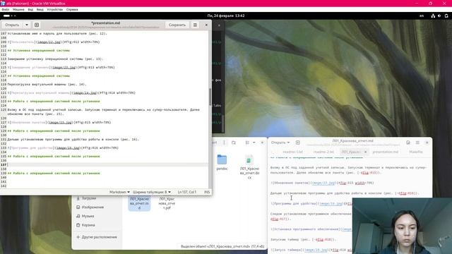 Операционные системы. Выполнение презентации по лабораторной работе №1