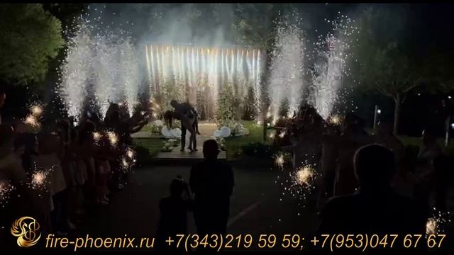 Пиротехнический водопад/фонтаны/бенгальские свечи